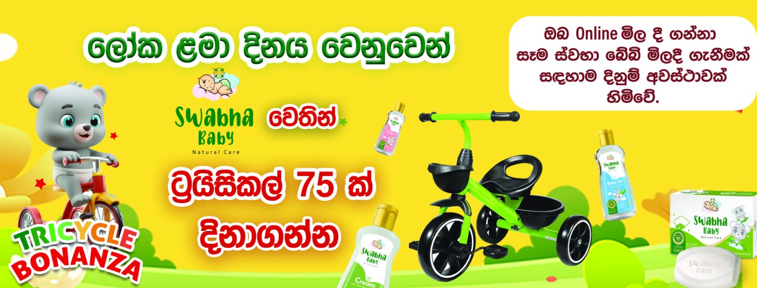 Swabha Ceylon Beautace Collagen Tablet - hello ladies